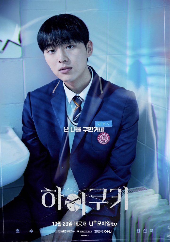 High Cookie – Tanıtım | 22dakika.org