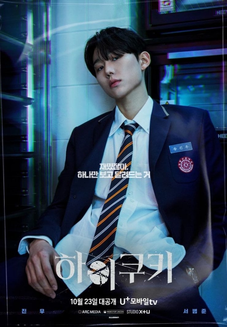 High Cookie – Tanıtım | 22dakika.org