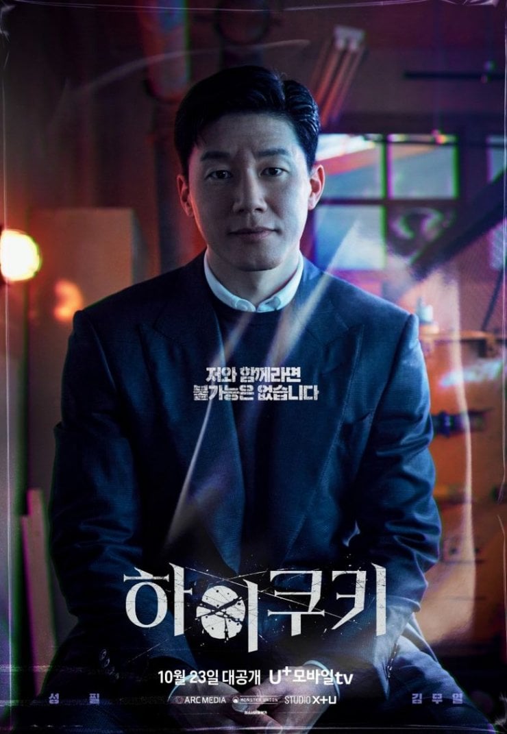 High Cookie – Tanıtım | 22dakika.org