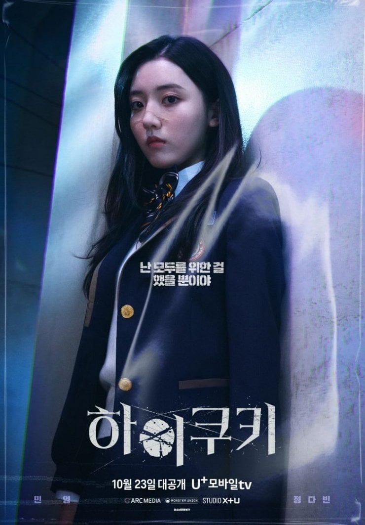 High Cookie – Tanıtım | 22dakika.org