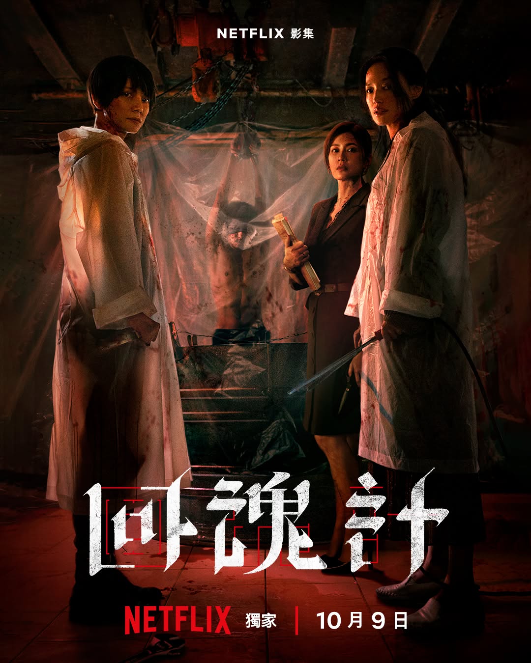 Netflix dizisi The Resurrected 9 Ekim’de geliyor. | 22dakika.org